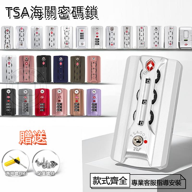 Suitcase Combination Lock Trolley Case TSA007 Customs Lock Aluminum ...