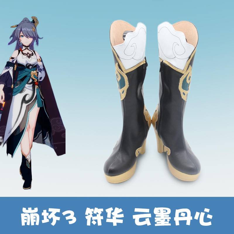 Honkai Impact 3rd cos Fu Hua Cloud Ink Heart Cosplay Shoe Customization ...