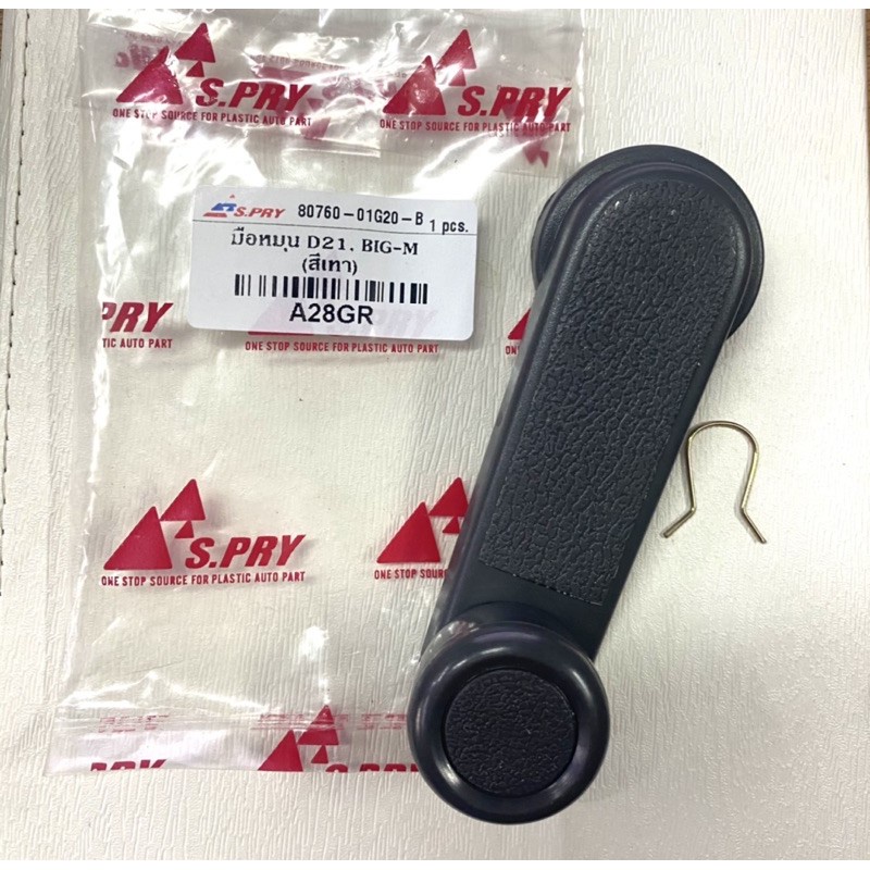 Nissan BIG-M Mirror Hand Crank Gray + Clip Lock D21 BIG M 8 | Shopee ...