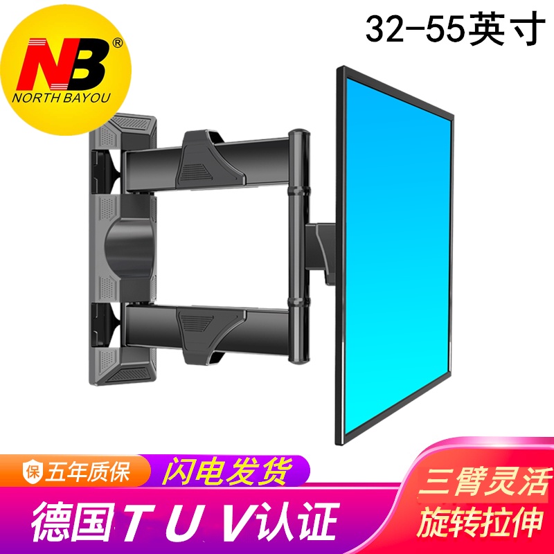NB P4 32-55 inch universal shelf telescopic rotating stretch wall ...