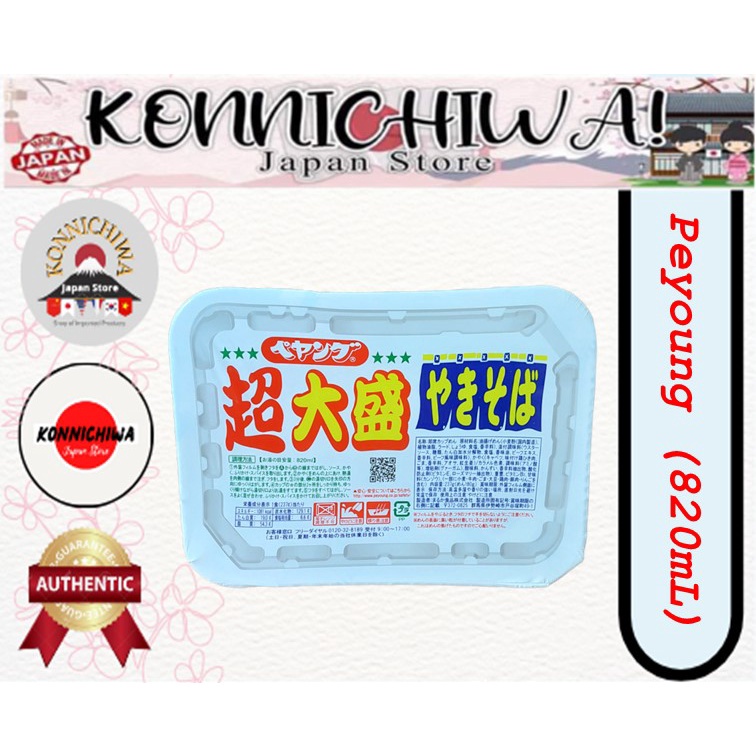 ♞Yakisoba Peyoung (Imported from Japan) | Shopee Philippines