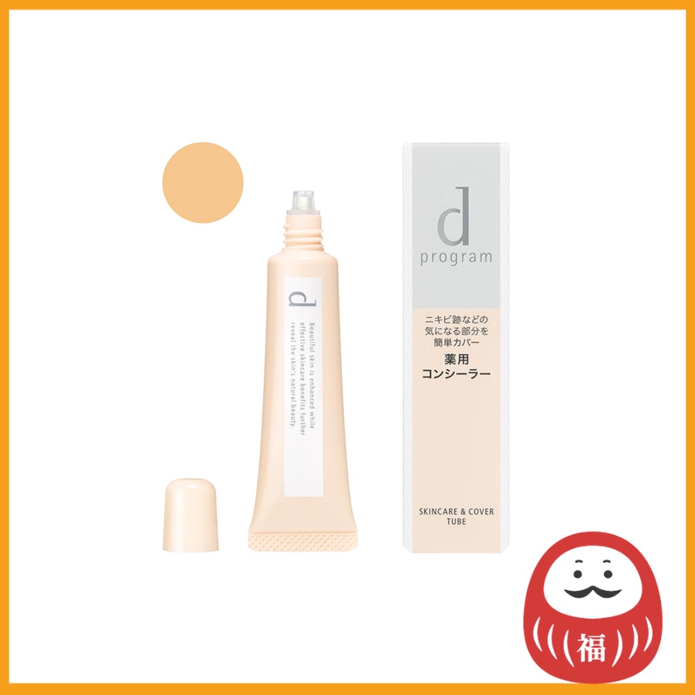 Shiseido d Program Medicated Skincare & Cover Tube Concealer (15g) | Shopee Philippines