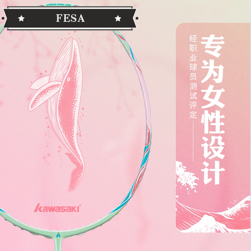 Kawasaki Badminton Racket Single Racket 100% Full Carbon Ultra-light ...