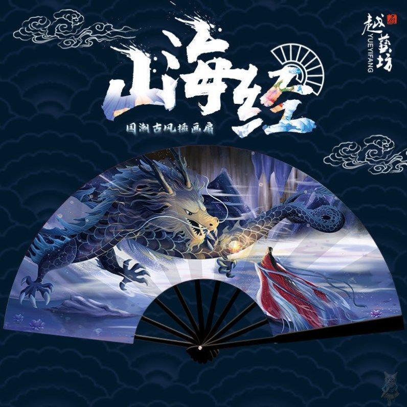 Shanhai Jing Archaic Folding Fan Men's Chinese Style Folding Fan Small ...