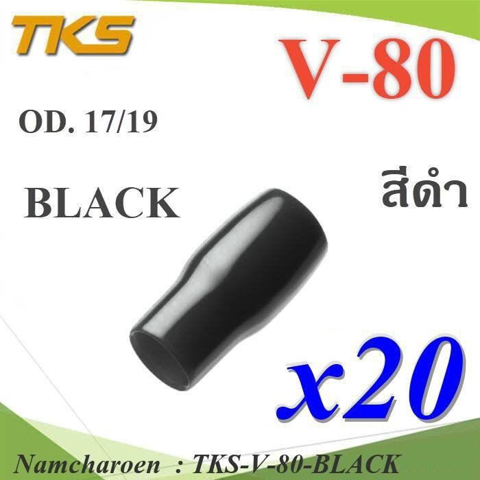 NC Fish Tail Sheath Vinyl V80 External Power Cable OD. 16-17 TKS-V-80 ...