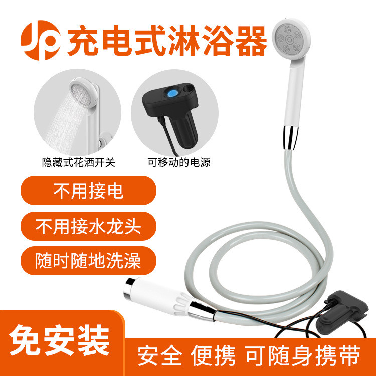 Outdoor Shower Hose with Switch Shower Head Simple Electric Shower Head ...