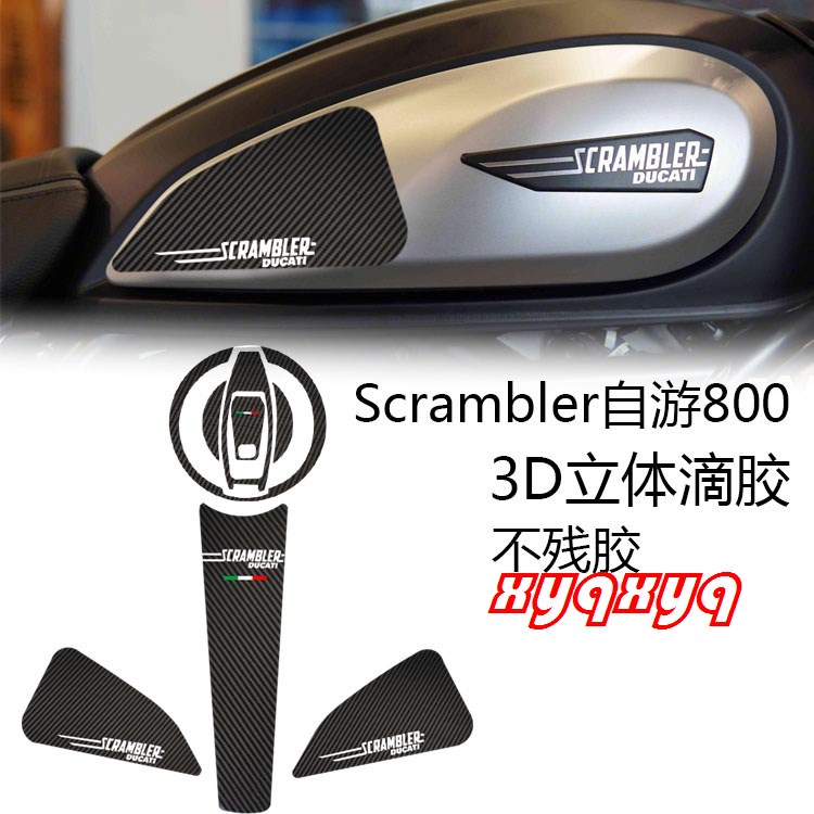 Suitable for Ducati Scrambler 800 Free Tour Free Climber Modified ...