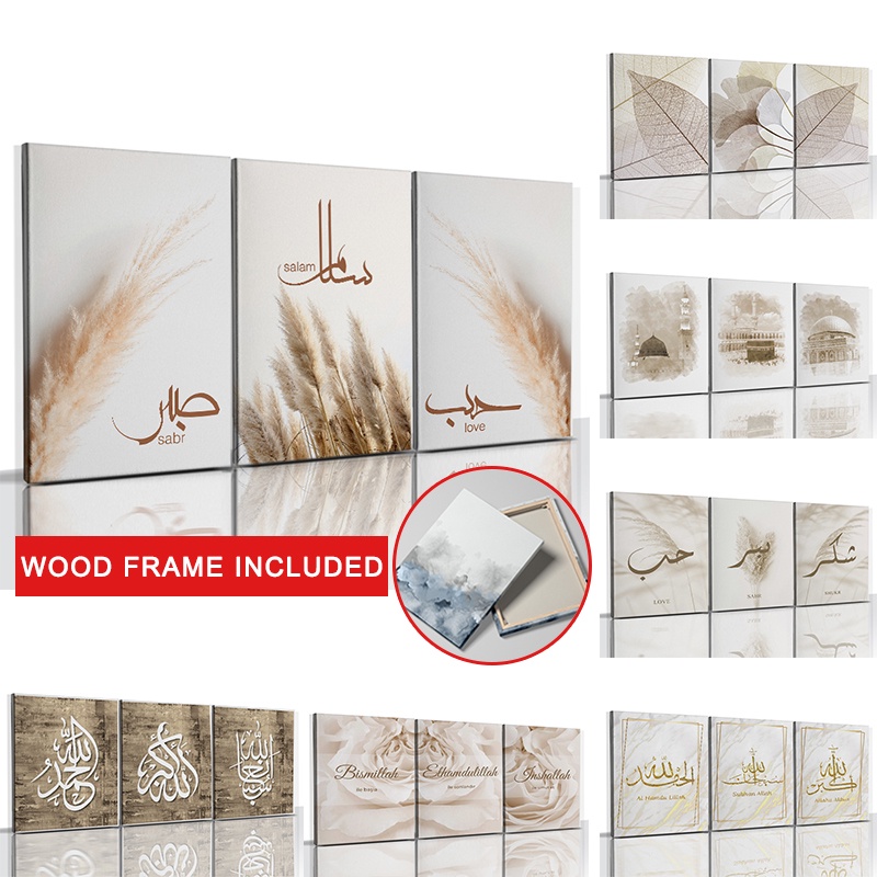 (With Frame )Allah Allah Islamic Frame Minimalist Canvas Painting ...