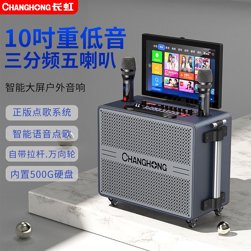 Changhong CY7 outdoor mobile square dance with screen stereo bass ...