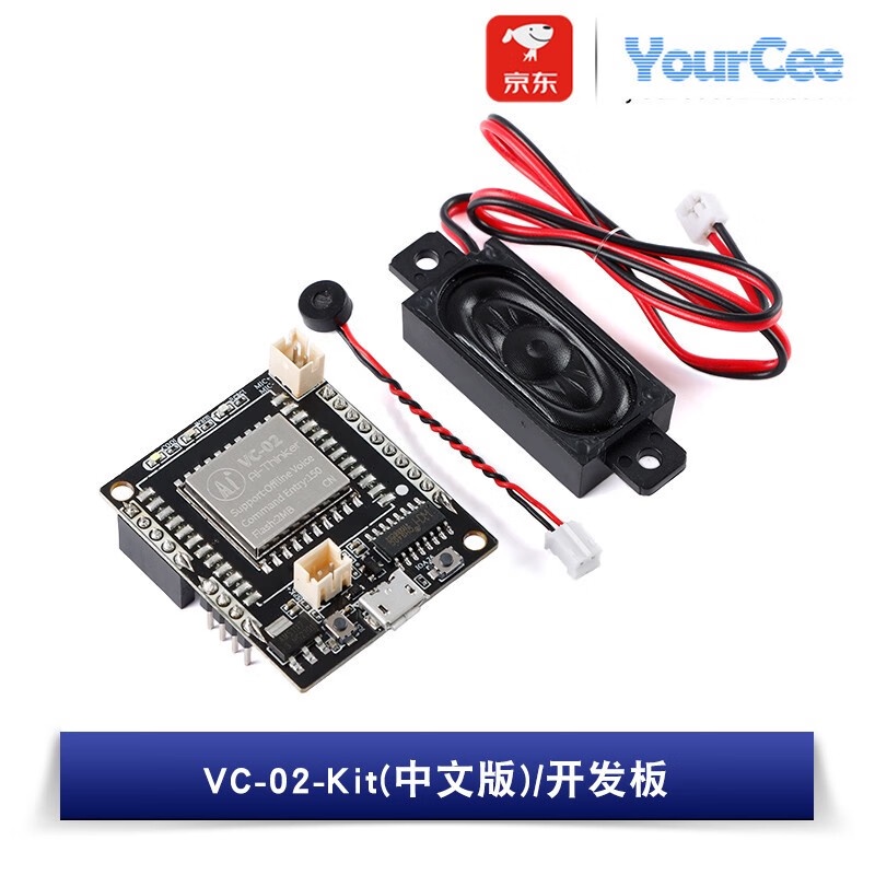 VC-02-Kit (Chinese/English version) AI intelligent offline voice module ...