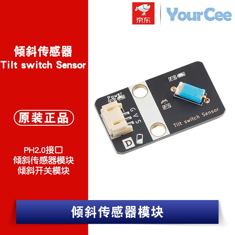 Tilt switch sensor Tilt sensor module Tilt switch module angle sensor ...