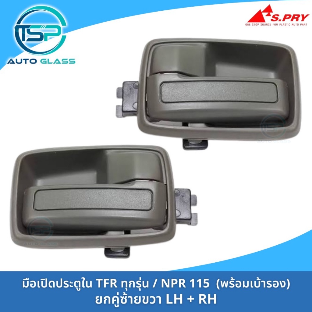 Door Handle In ISUZU TFR All Models Years/Dragon Eye/NPR 115 With Open ...