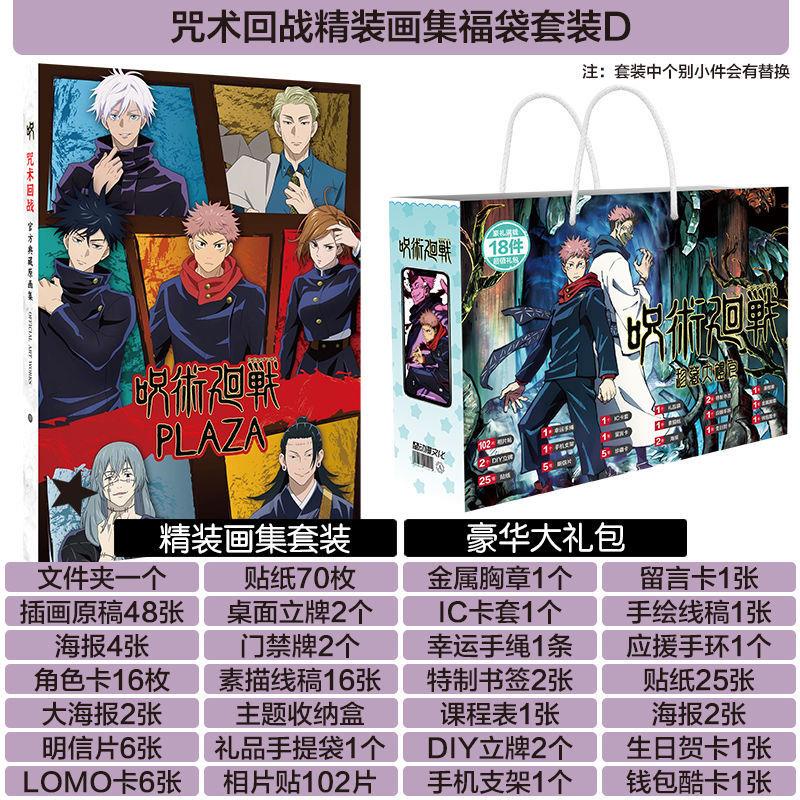 Jujutsu Kaisen Geto Suguru Satoru Gojo Zenin Maki Spell Return Painting ...