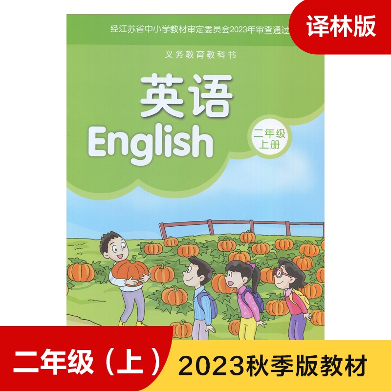 Yilin Edition Grade 2 First Book Primary School English Textbook ...