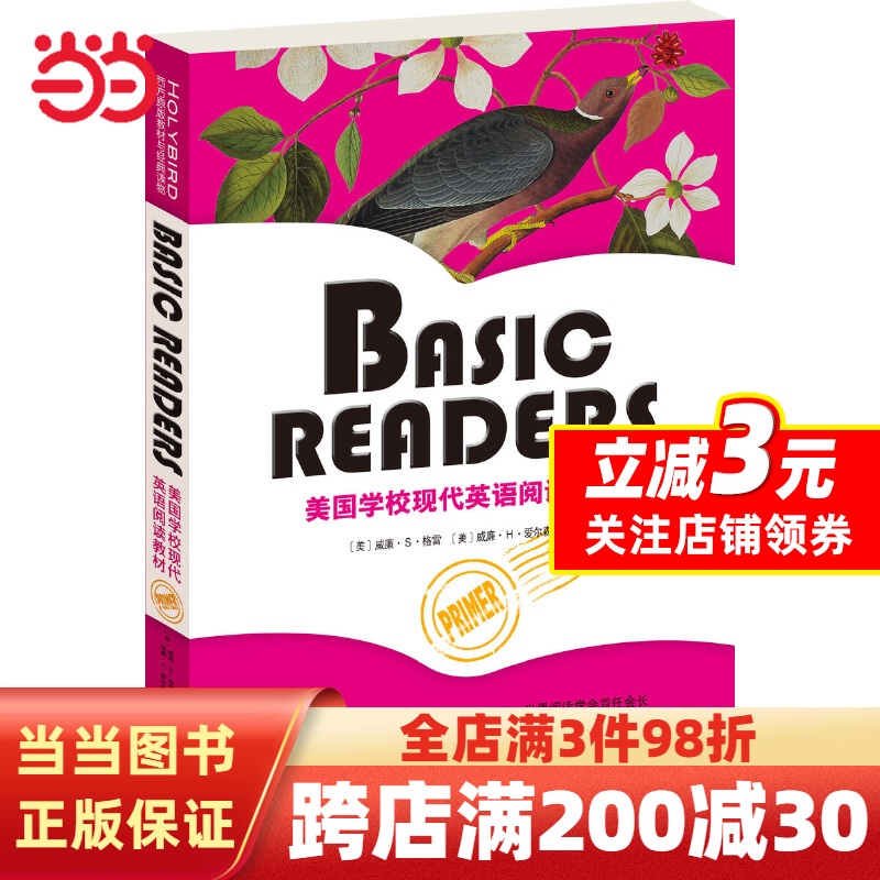 BASIC READERS: American School Modern English Reading Textbook (Primer ...