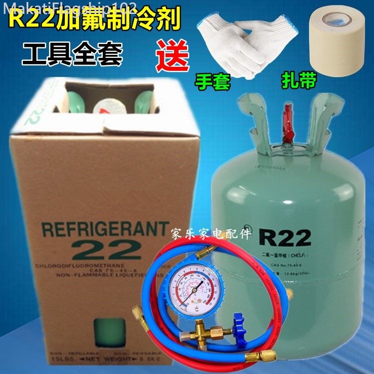 Medium-sized Juhua R22 Refrigerant Household Air Conditioner Plus Fluoride Tool Air Conditione ...