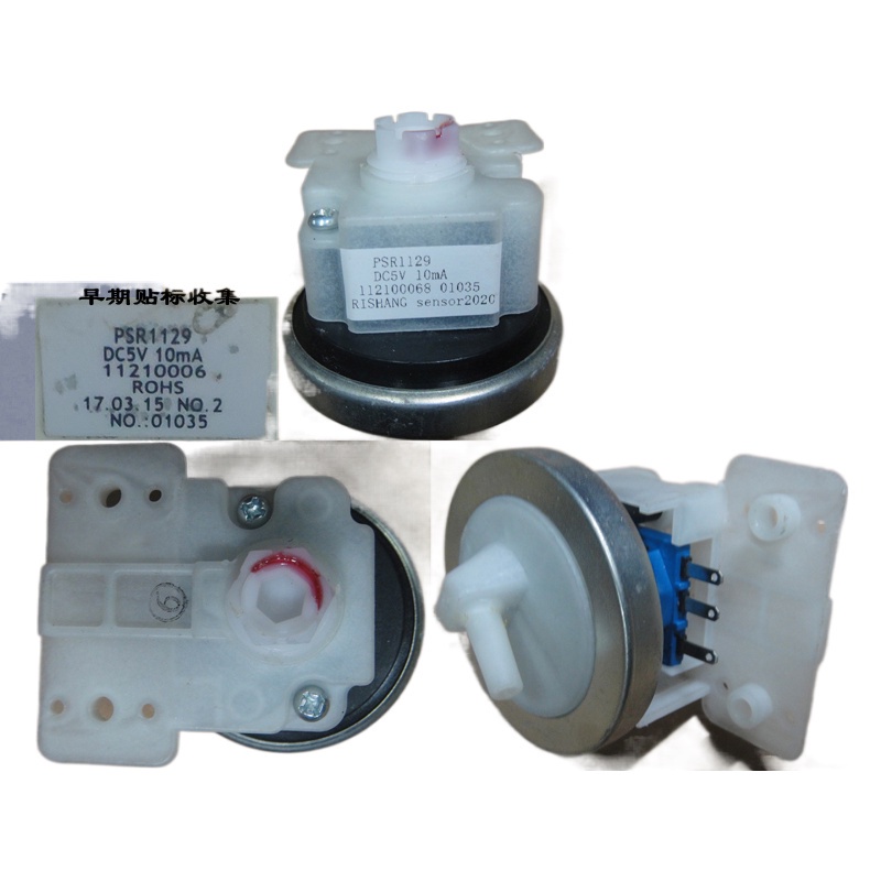 PartsFactoryMeiling XQB55-98Q1 washing machine PSR1129 DC5V 10mA water level sensor switch ...