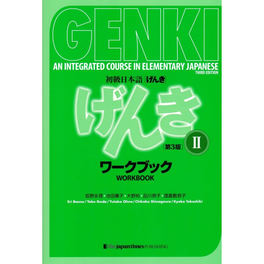 GENKI: An Integrated Course in Elementary Japanese II Workbook Third Edition Elementary Japanese ...