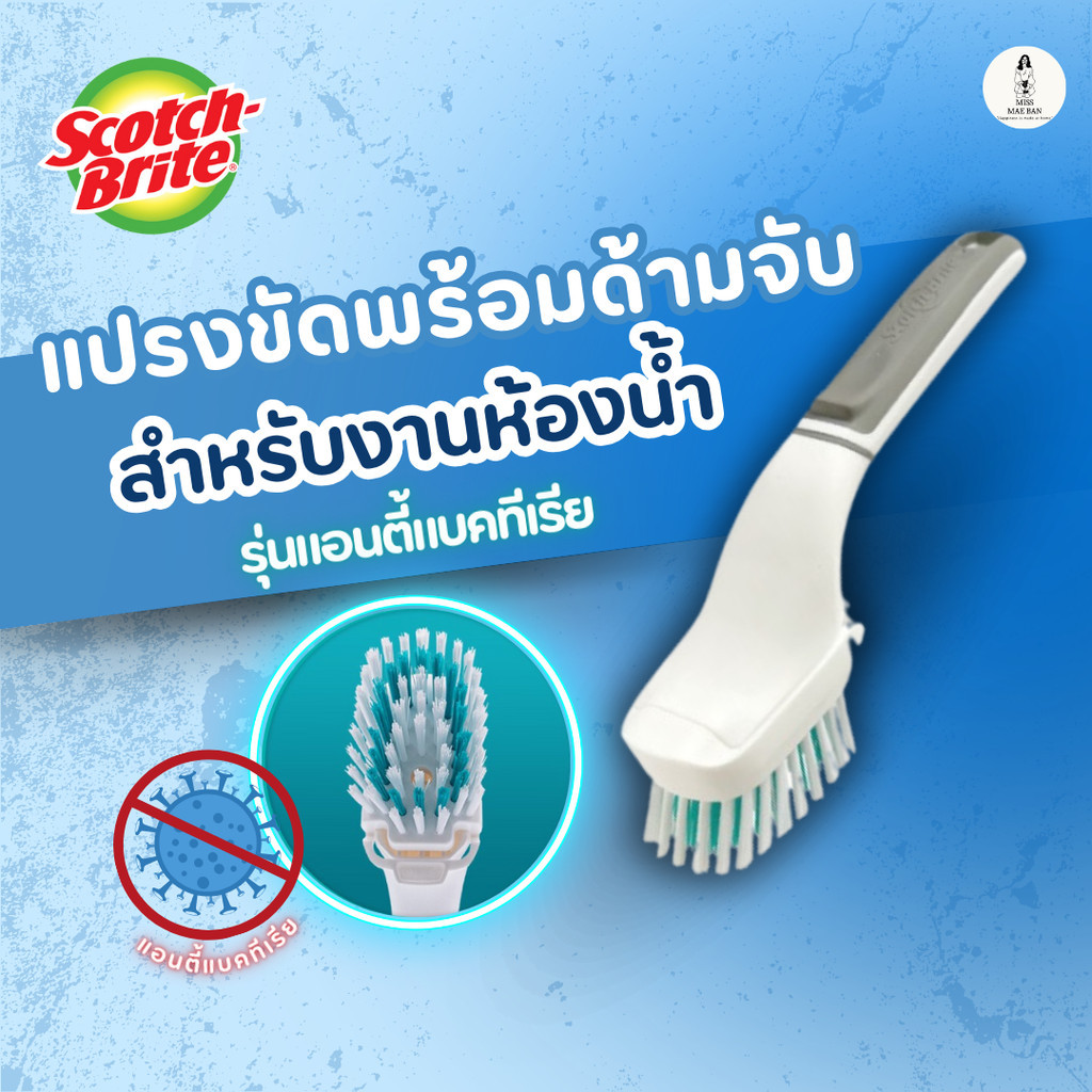 3M Scotch-Brite Scrub Brush With Handle For Bathroom Antibacterial ...