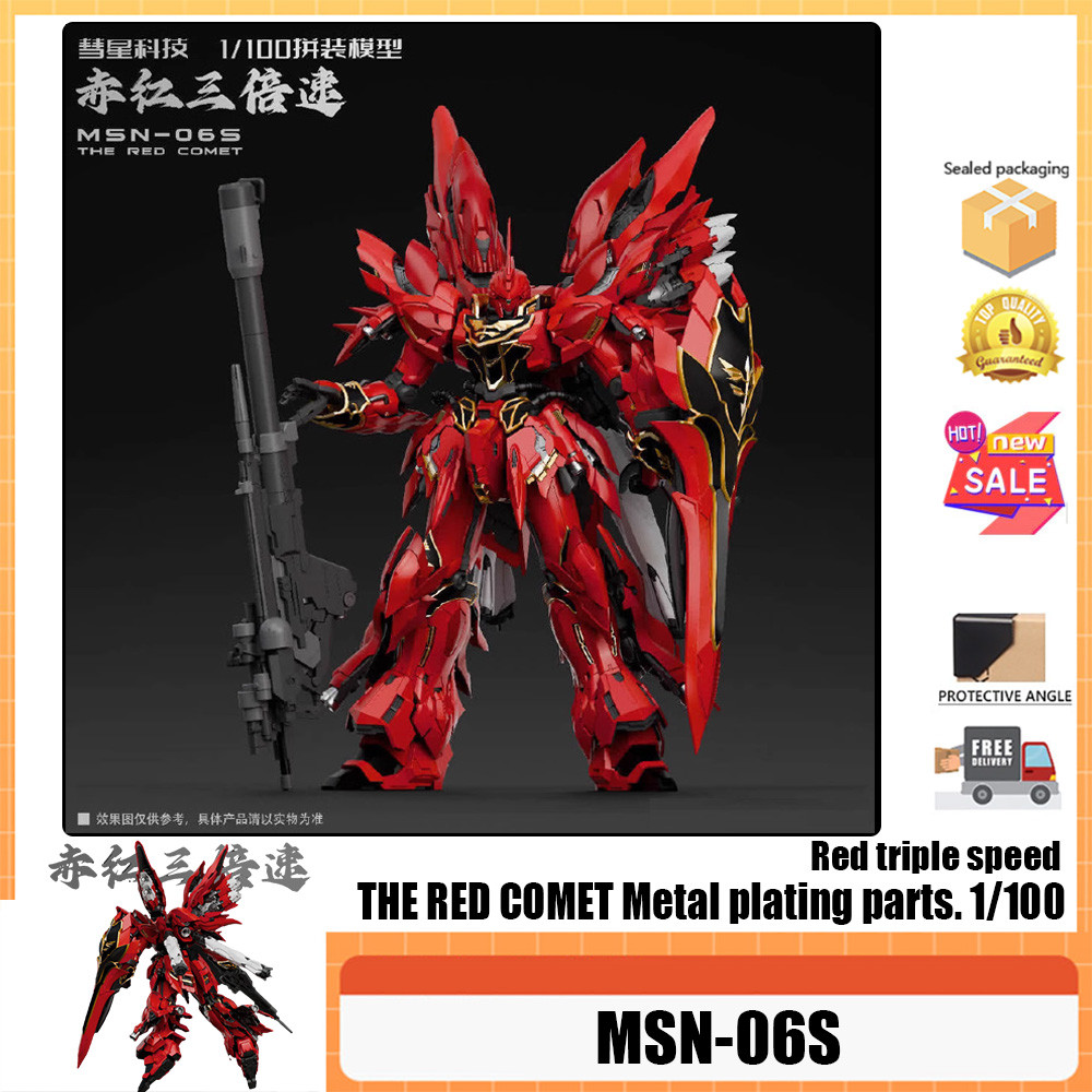 Comet Technologies MSN-06S 1/100 Comet Technology Red Triple Speed 1: ...