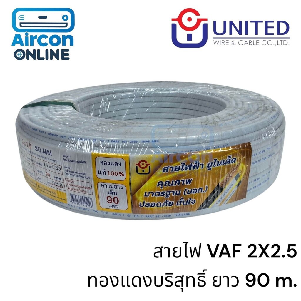 Electrical Cable VAF 2X2.5 UNITED Brand Pure Copper Tis Standard Not ...