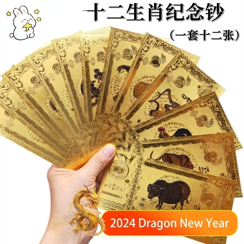12Pcs/Set 2024 CNY Angpao The Twelve Chinese Zodiac Signs Red Envelope ...