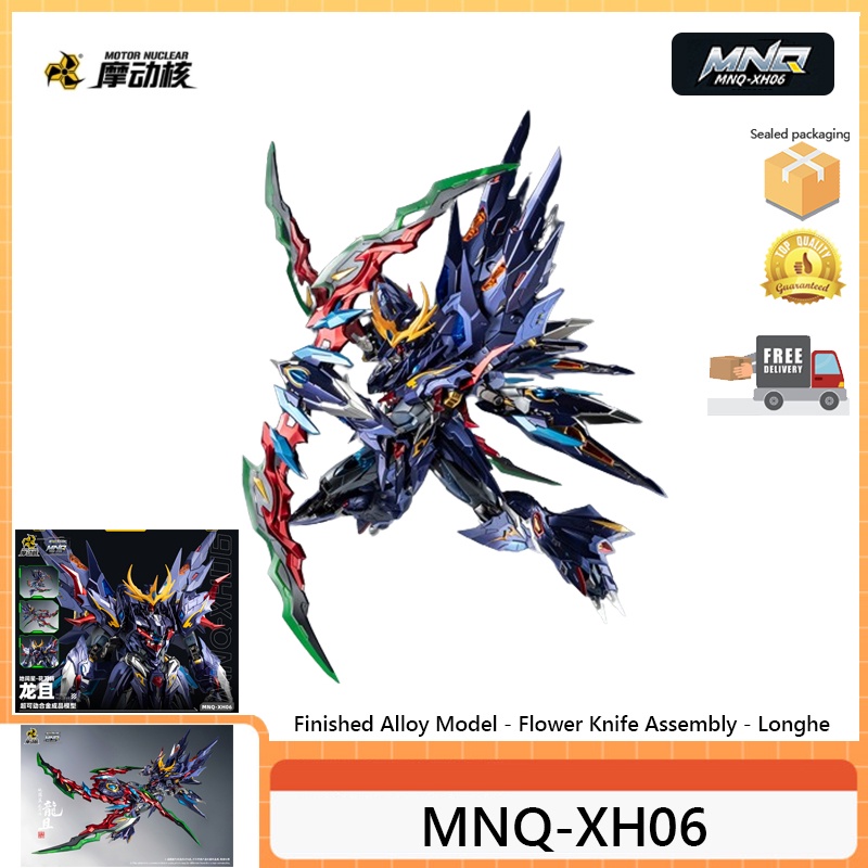 Motor Nuclear MNQ-XH06 Earth Wide Star-Flower Knife General-Dragon and Star Armor Soul General ...