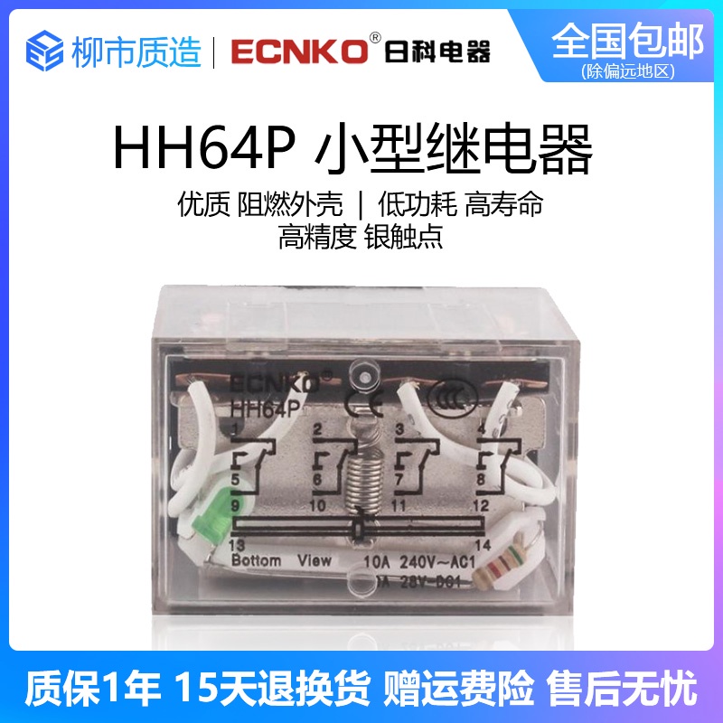 Nikko ECNKO small relay HH64P AC220VDC24V JQX13F LY4N with lamp gold plated silver point ...