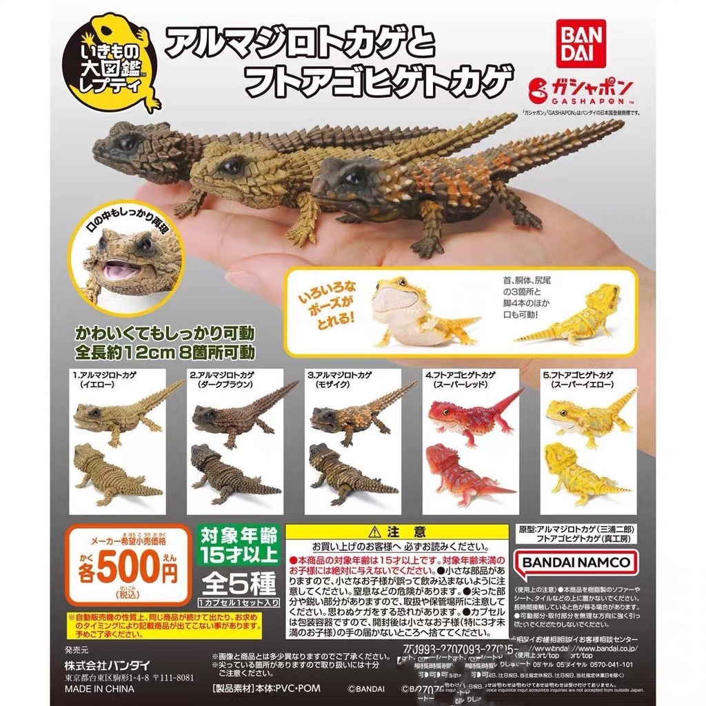 [Btf] Bandai Palace Capsule Toy Biological Illustrated Handboy ...