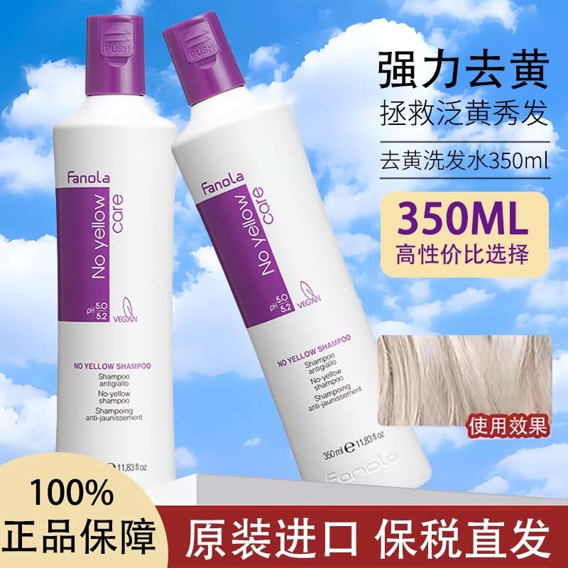 Italy Fanola Yellow Shampoo Hair Mask Fixing Color Locking Color ...
