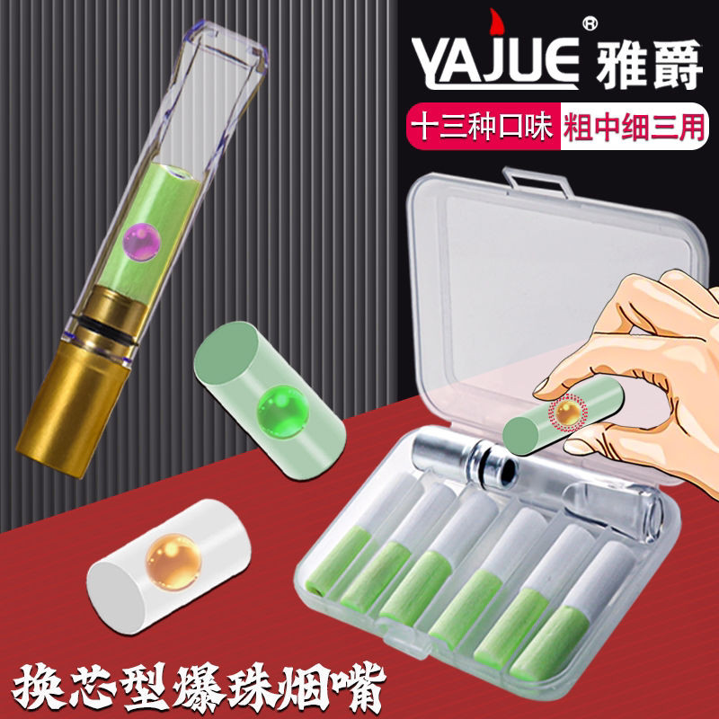 Thick Medium Fine Three-Purpose Core-Replacement Burst Bead Cigarette ...
