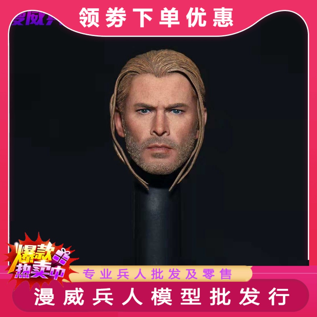 Elite TOYS Avengers 1/6 Thor Head Sculpture Sol Braid Hairstyle Head ...