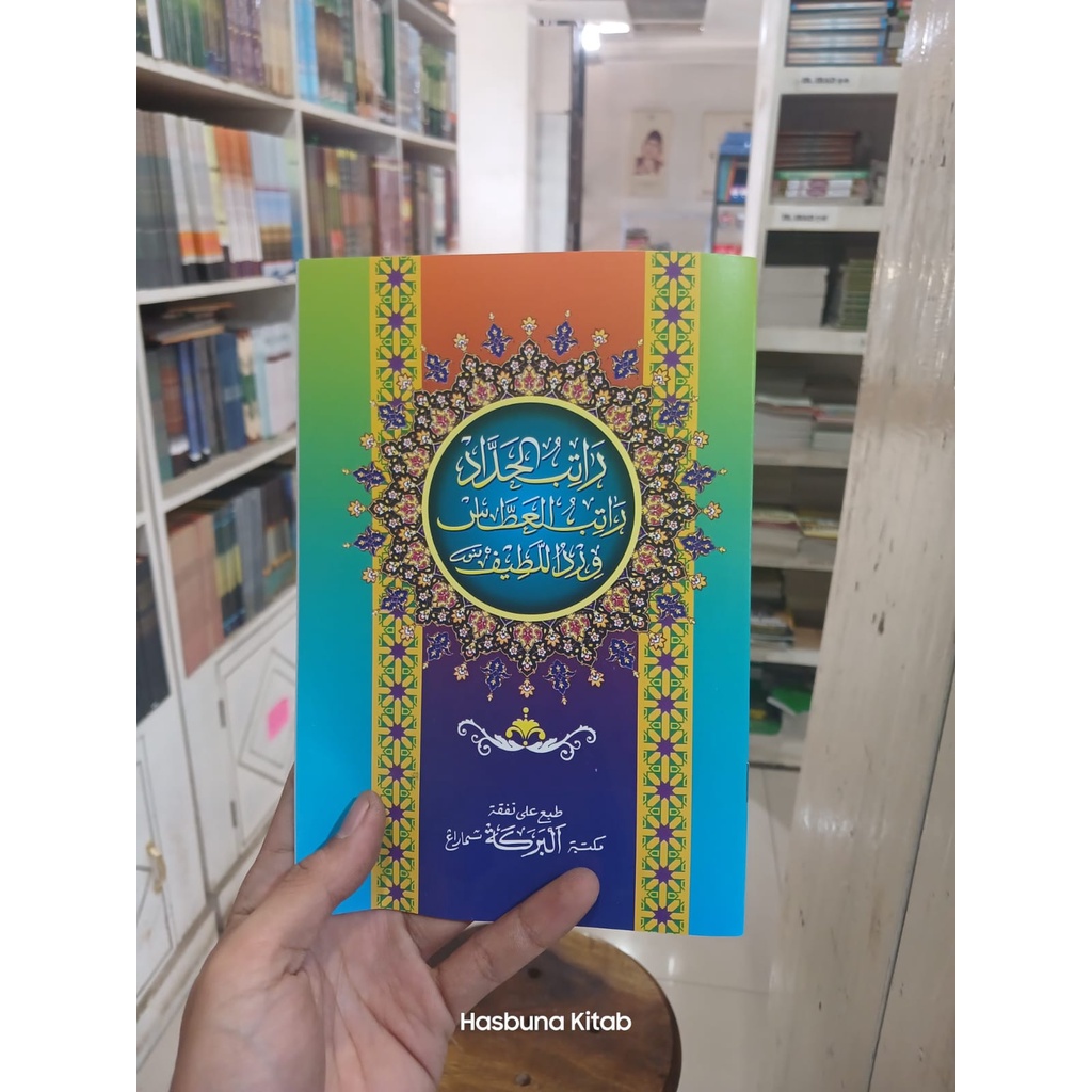 Rotibul Hadad Rotib Athos Rotib Hadad Wirdul Lathif | Shopee Philippines