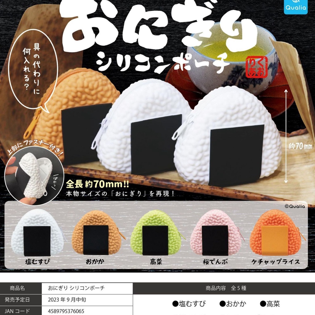 [BTF] spot Japanese QUALIA twisted egg rice ball storage wallet food ...