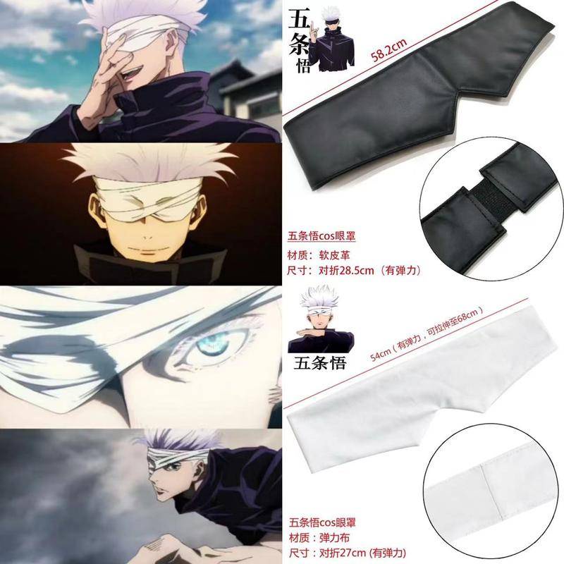 Jujutsu Kaisen Soft Leather Eye Mask Light Proof Blindfold Sleep ...