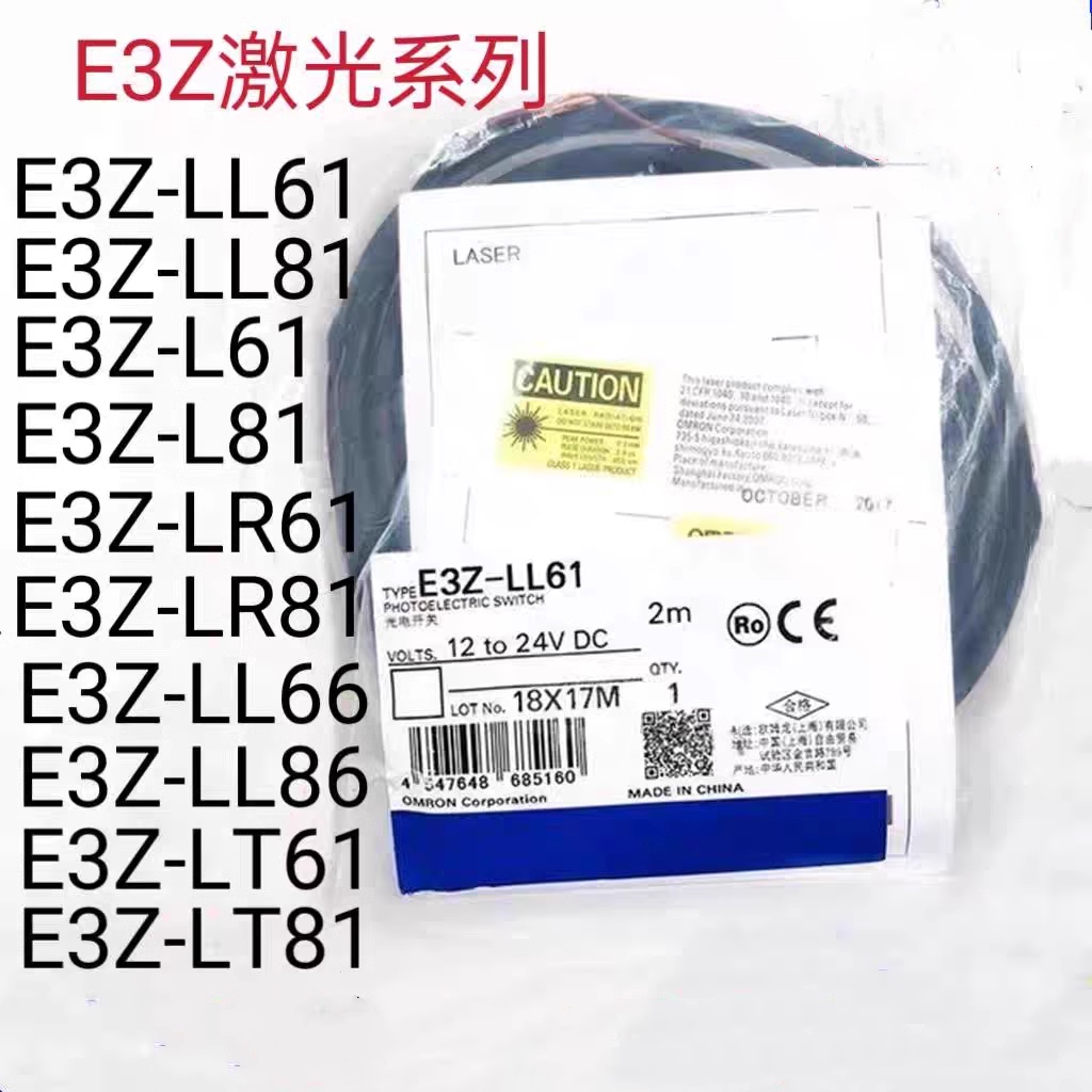 Omron Brand New Photoelectric Switch E3Z-LL61/LL81/LS61/LR61/LR81/LT61/LT81/L61 | Shopee Philippines