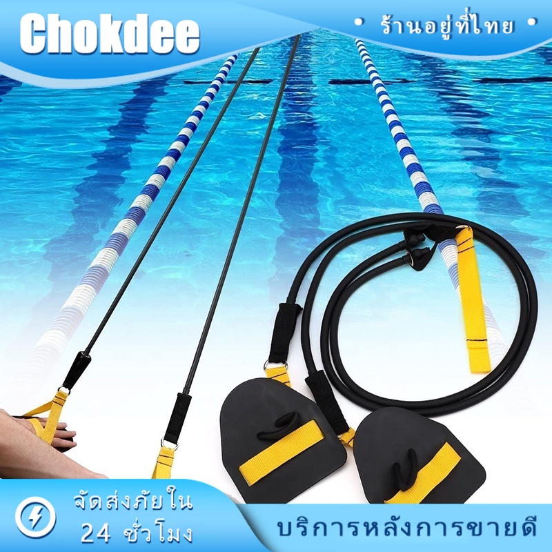 Resistance Band Rope Swim Arm Elastic Bands For Swimming | Shopee ...