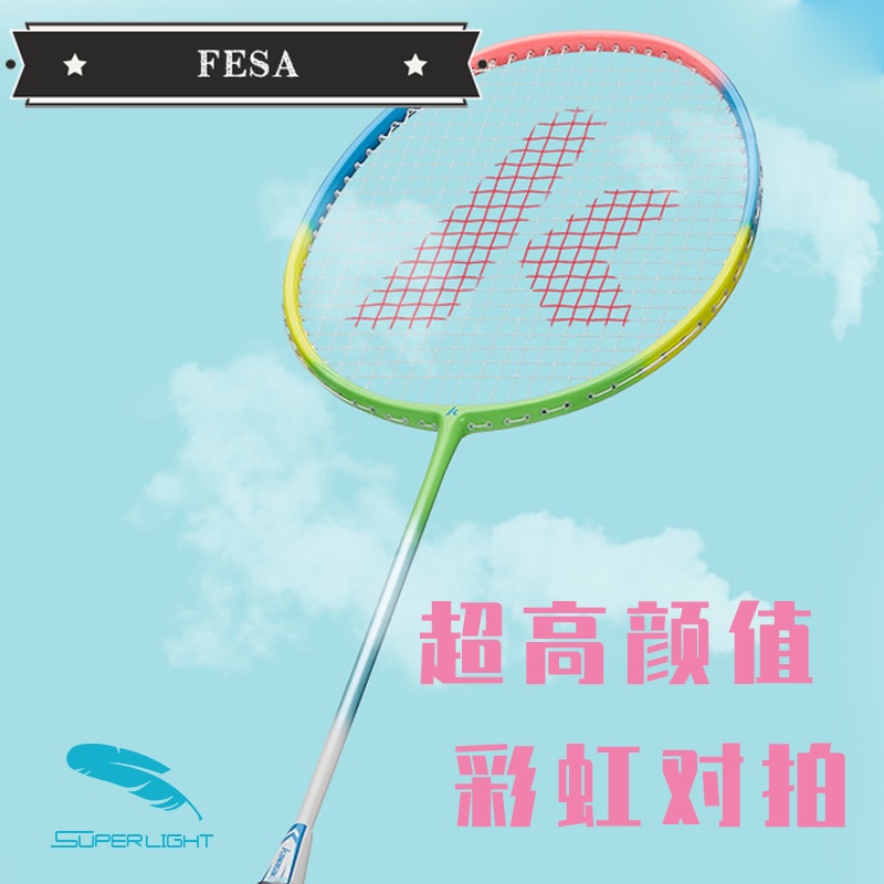 Kawasaki Badminton Racket Single Racket 100% Full Carbon Ultra-light ...