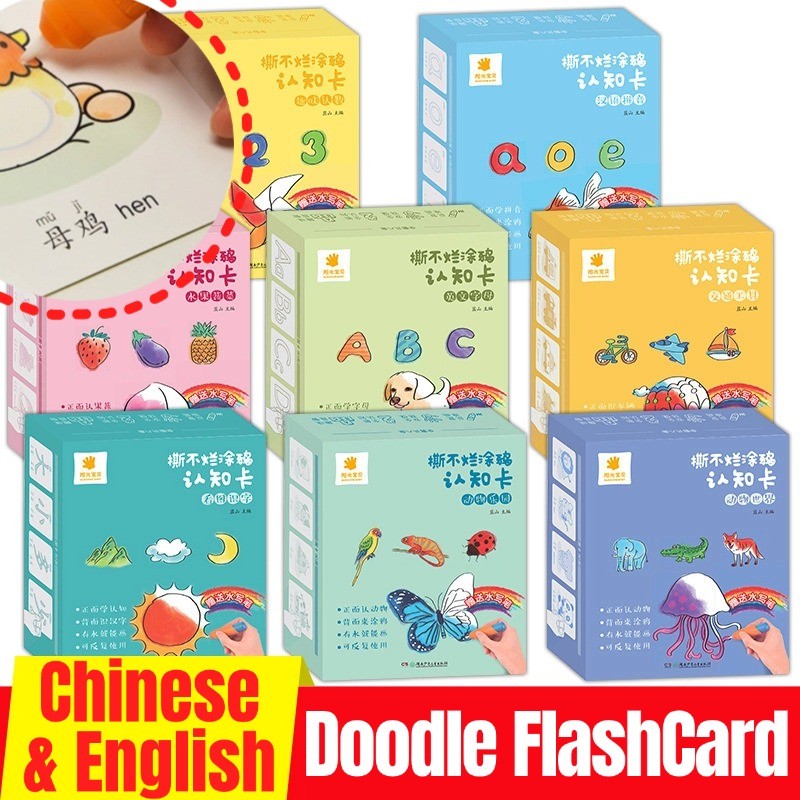 Double Sided Magic Doodle Flashcards for Toddlers Early Education ...