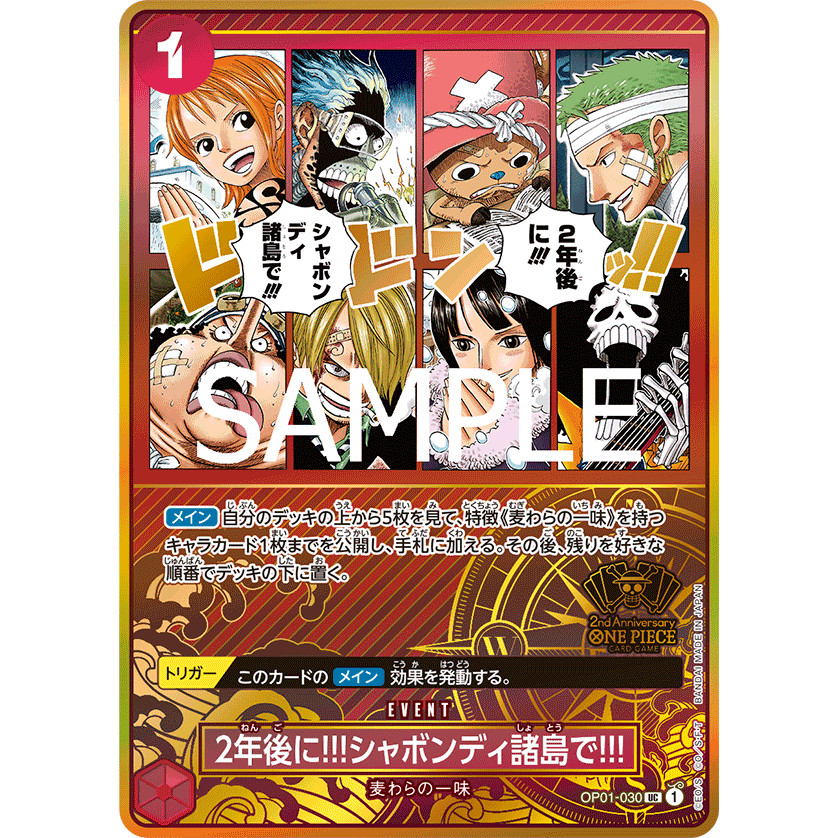 OP01-030 UC EVENT In Two Years!! At the Sabaody Archipelago!!-ONE PIECE CARD GAME 2nd ...