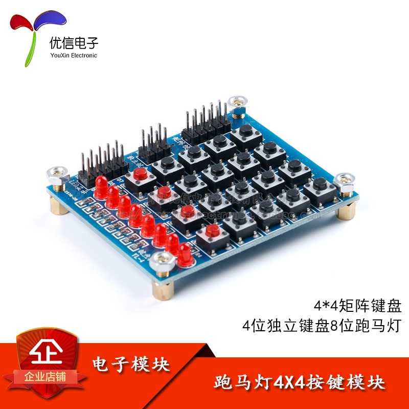 4 4 Matrix Keyboard 4x4 Button Module Microcontroller External Expansion Keyboard 4 Bit
