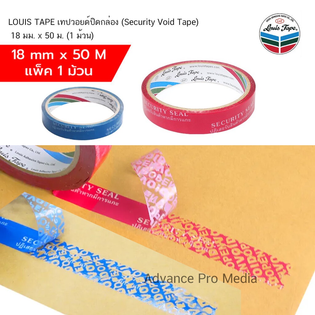 LOUIS Tape Closed Void (Security Tape) 18mm x 50m (1 Roll) | Shopee ...