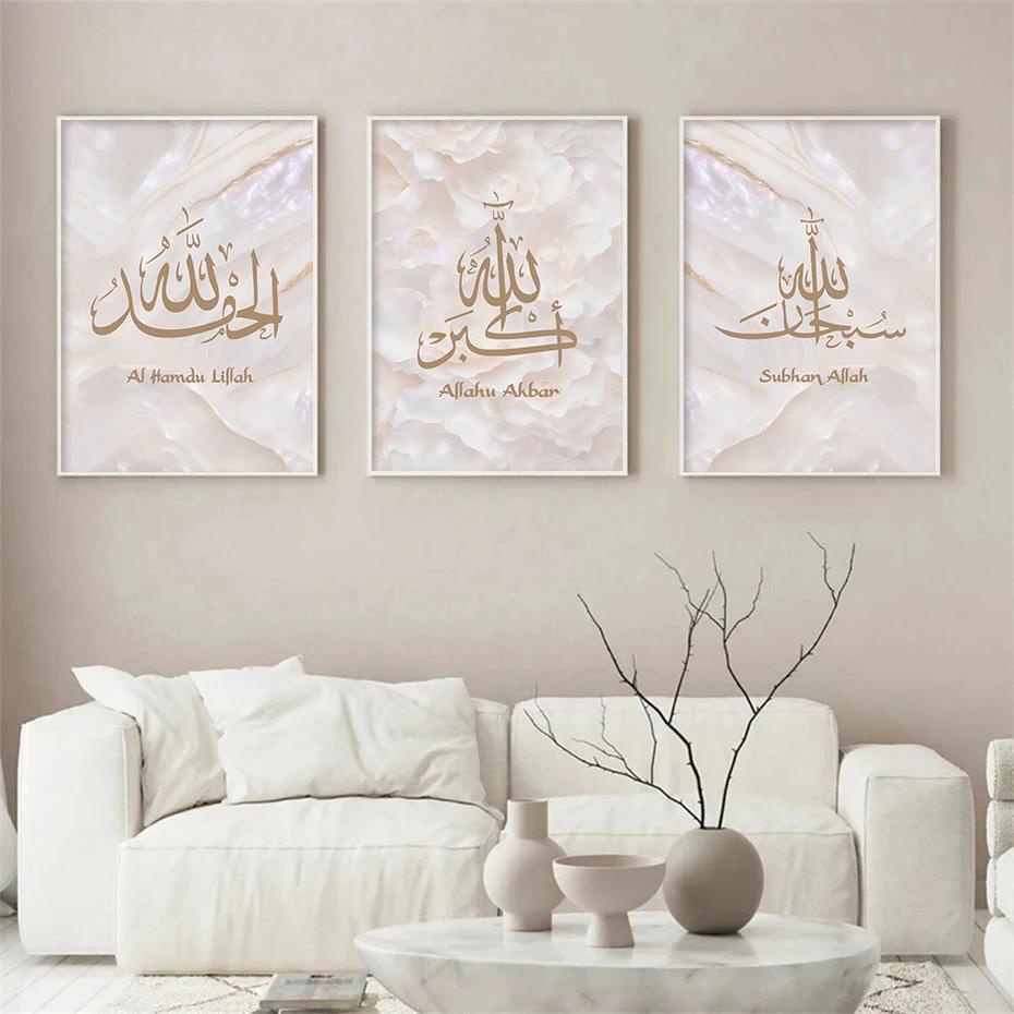 Islamic Alhamdulillah Calligraphy Pink Marble Posters Muslim Wall Art ...