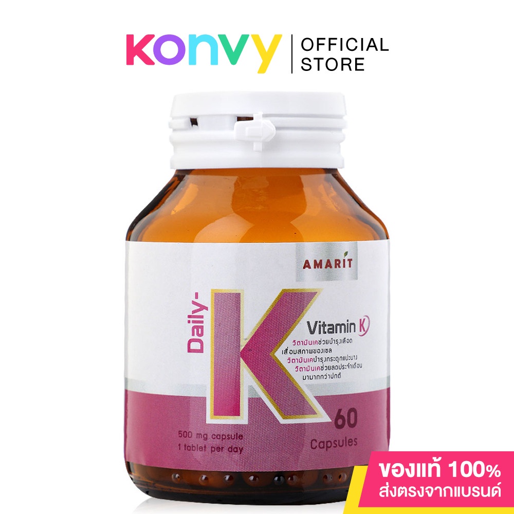 AMARIT Daily K 60 Capsules Dietary Supplement Vitamin K. | Shopee ...