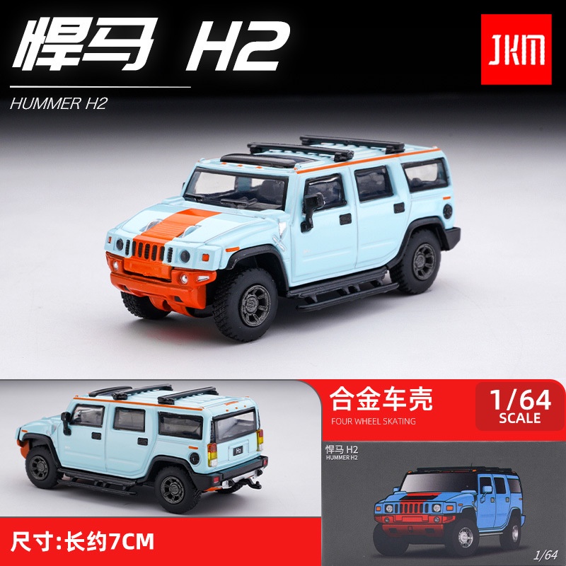 JKM1/64 Hummer H2 SUV Diecast Car Toys for Boys Birthday Gift Kids Toys ...