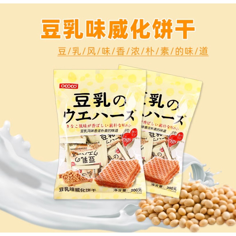 ZEJUN OCOCO Soybean Milk Flavor Sandwich Wafer Biscuit Pastry Heart ...