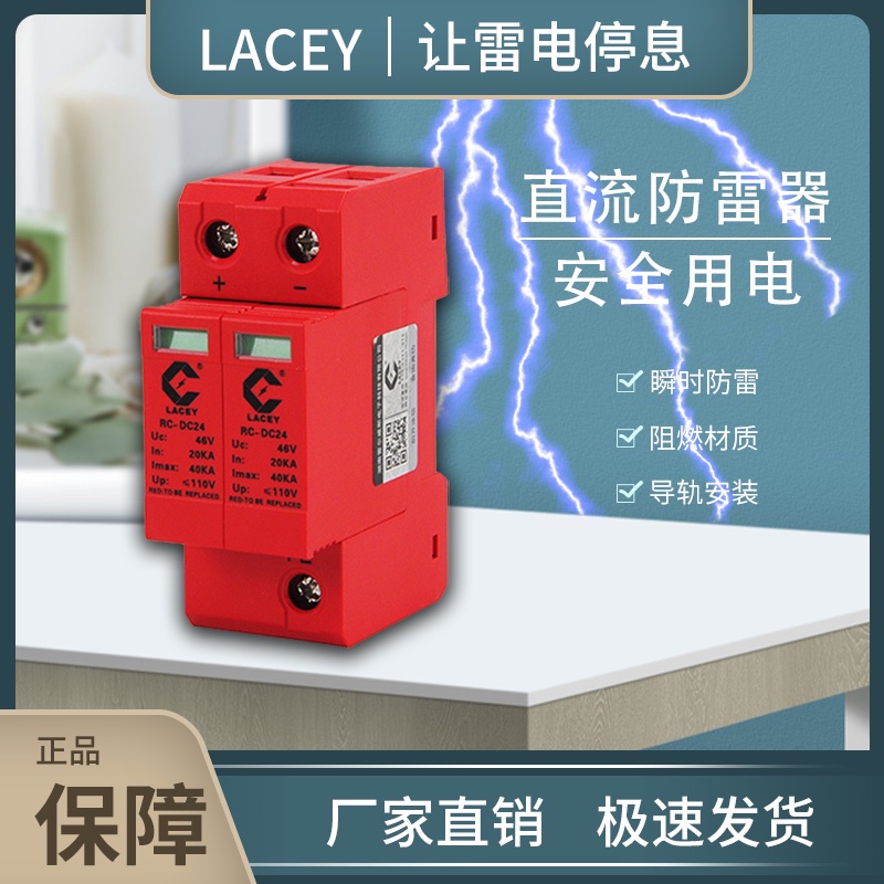 DC24V DC surge protector 48V 110V 220V low voltage power supply ...