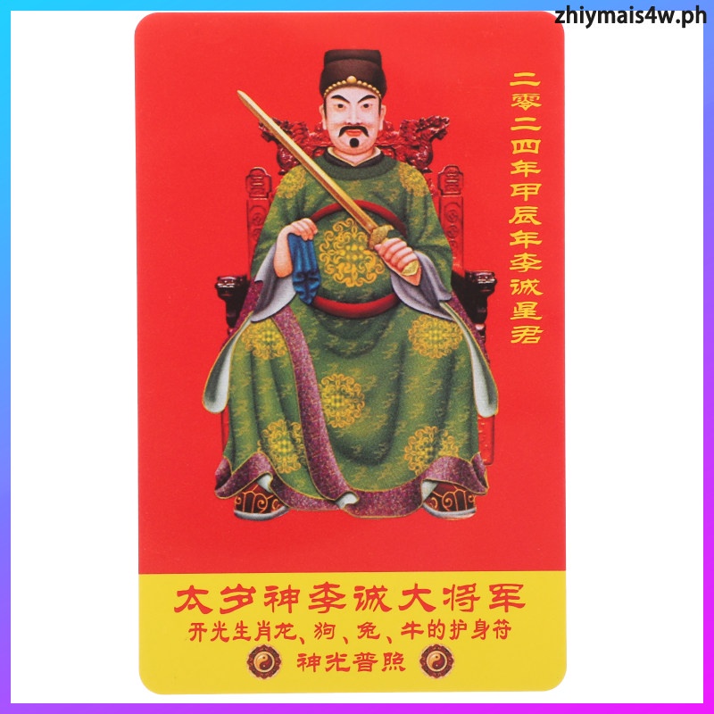 Health Blessing Card Success and Protection Tai Sui Amulet 2024 Feng ...