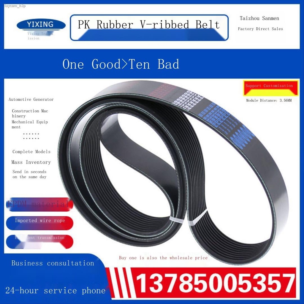 Generator Fan Air Conditioning Belt 5pk 6pk 8pk 10pk1200/1205/1210/1215 ...