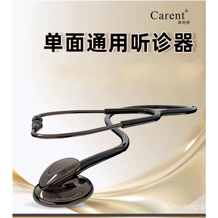 Carent Professional Stethoscope Dual silverback stainless steel ...